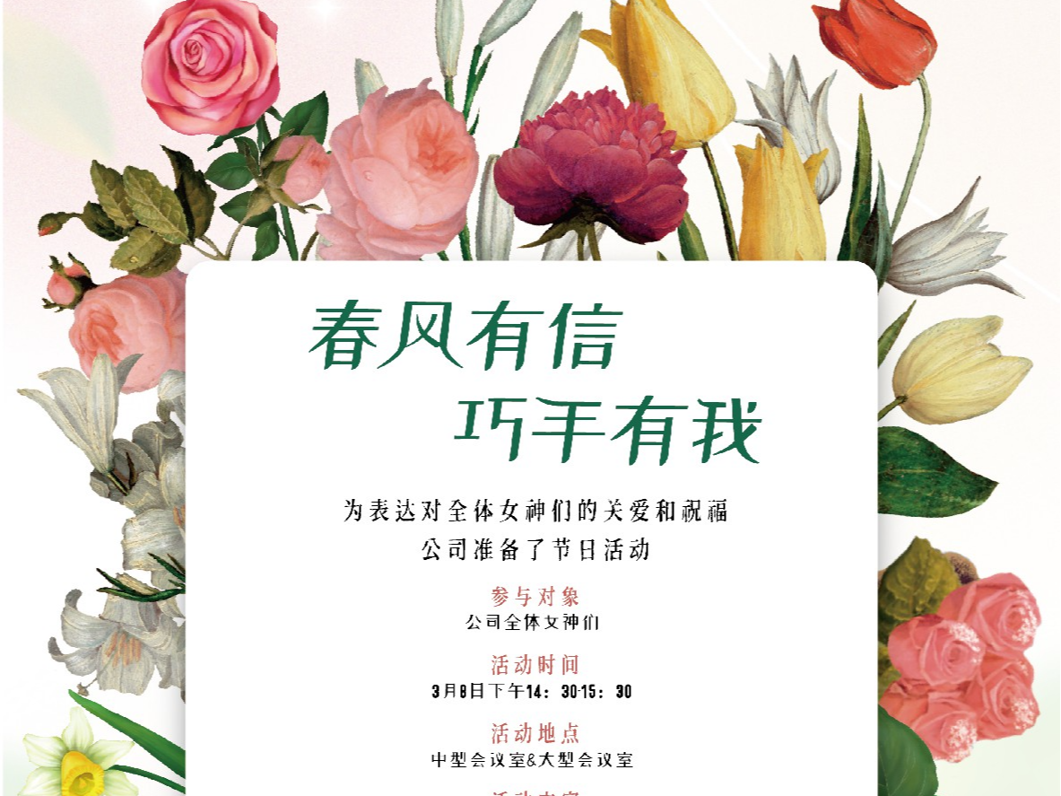 3.8妇女节活动kt板海报_HeatherJ-站酷ZCOOL