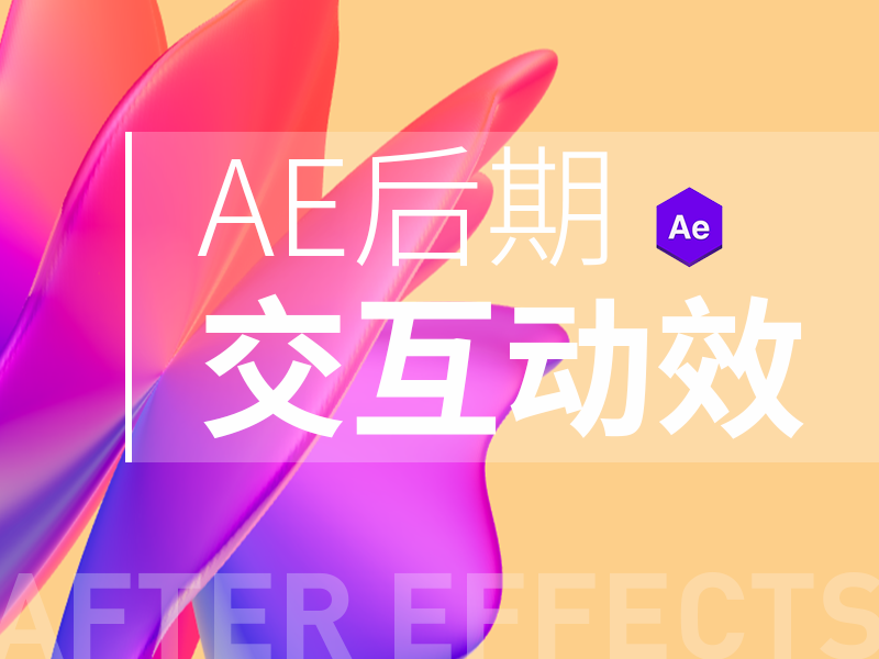 AE后期&交互动效作品展示_tthhtiger-站酷ZCOOL