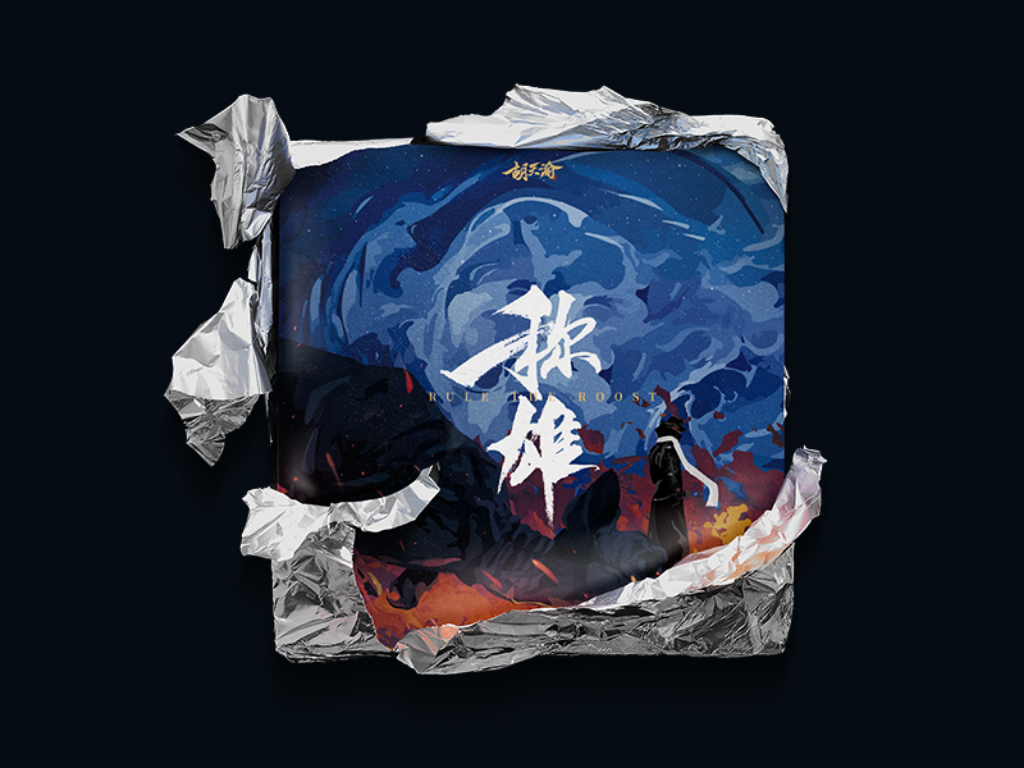 【专辑设计】FOX胡天渝《称雄》_Jayanta-站酷ZCOOL