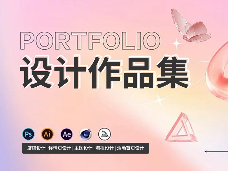 作品集_小王子82548-站酷ZCOOL