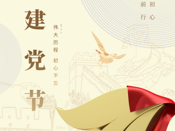 2022建党节71七一气海报企业借势营销节日简约商务海报_长夏127-站酷ZCOOL