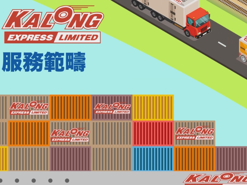 《溢邦货运》｜宣传片｜MG动画_疯小姐野生设计师-站酷ZCOOL