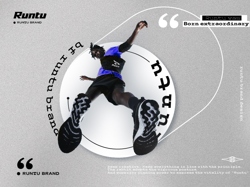 RUNTU BRAND_sqwen-站酷ZCOOL