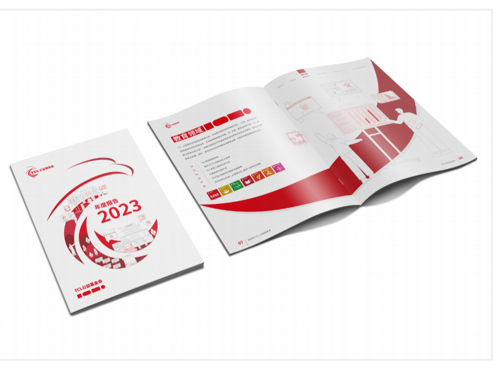 TCL公益基金会2023年年报设计提案分享_韩宇飞-站酷ZCOOL