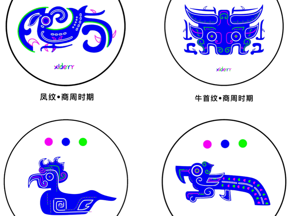 中国传统纹样（节选）_xiderr-站酷ZCOOL