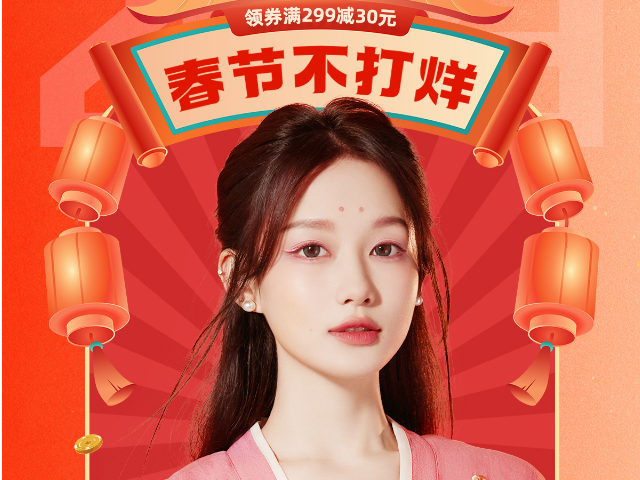 2023-美瞳隐形眼镜天猫春节不打烊活动首页_Hokimoo-站酷ZCOOL