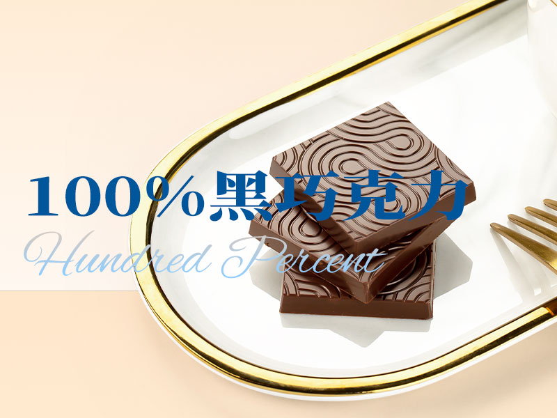 黑巧详情页设计_L841804-站酷ZCOOL