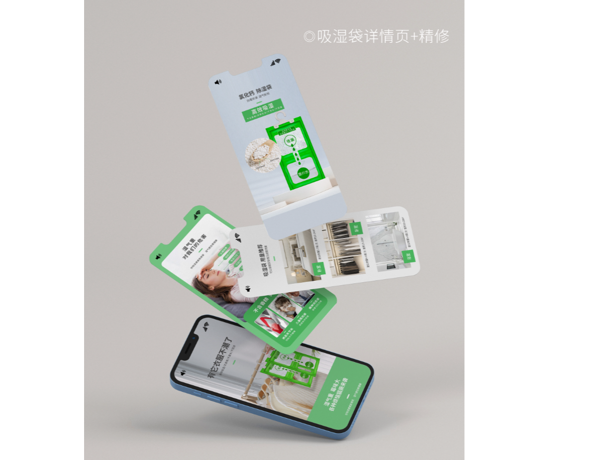 吸湿袋详情页及商品精修_叮chris-站酷ZCOOL
