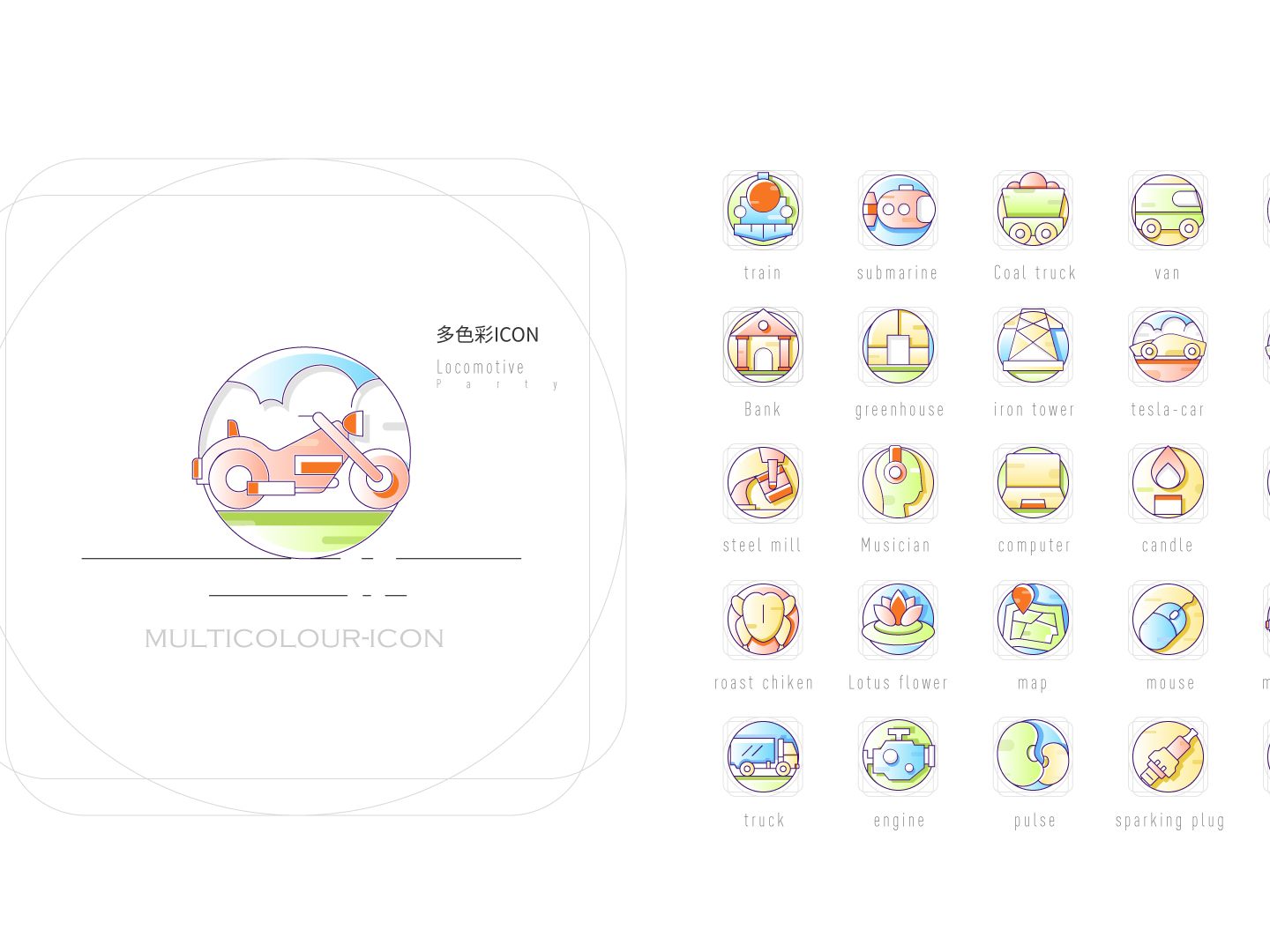 icon-图标集-design_创想设计lp-站酷ZCOOL