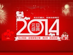 2014马年海报《元旦海报》 天猫海报 宝贝详情页 新年海报 春节海报 网页海报 女服装海报春季海报_摄影师Mr加多宝-站酷ZCOOL