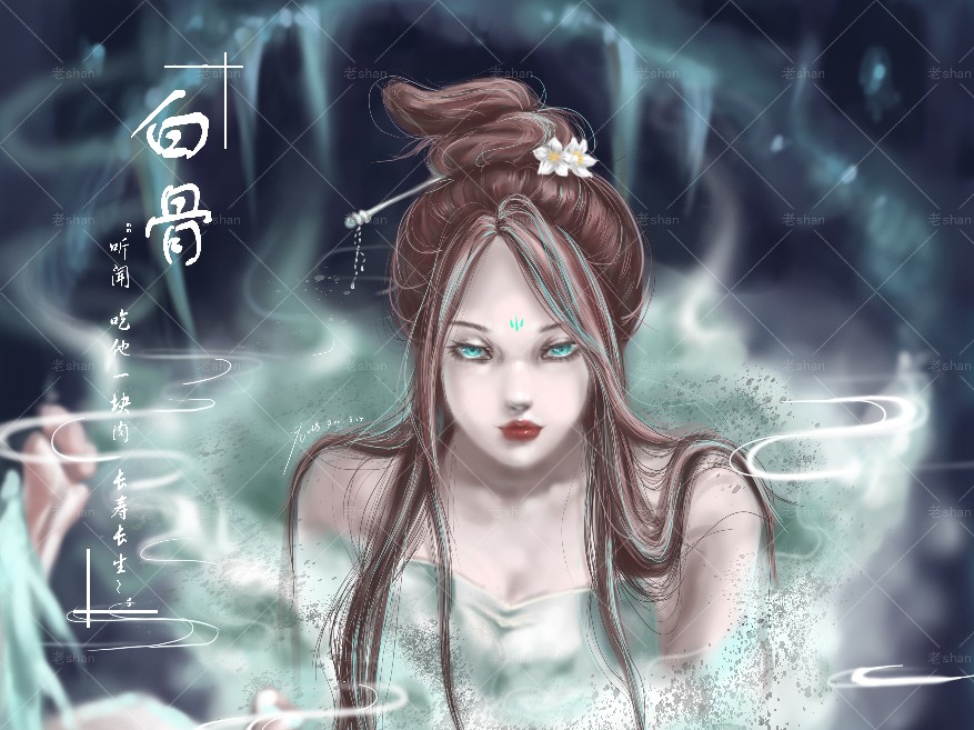 你觉得白骨精是啥样_老shan-站酷ZCOOL