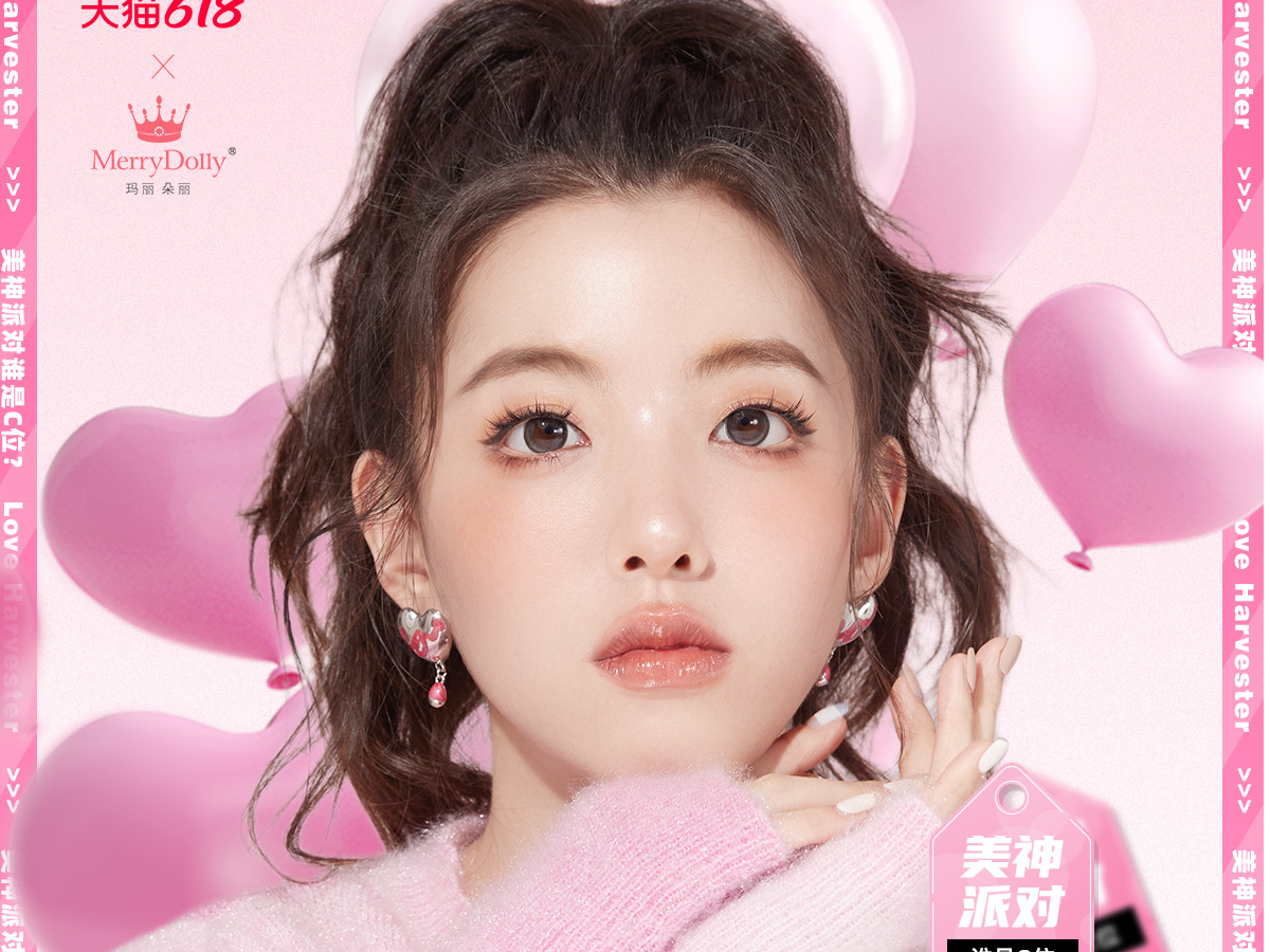 2023-美瞳隐形眼镜天猫618活动首页_Hokimoo-站酷ZCOOL