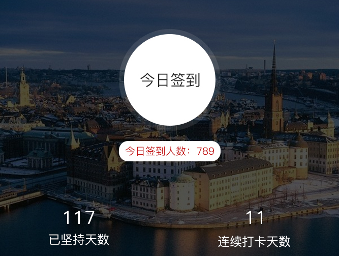 APP界面设计/面试试题/签到界面设计_小代886-站酷ZCOOL