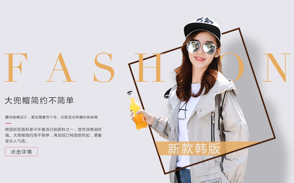 女装详情页与banner_不得不说的故事-站酷ZCOOL