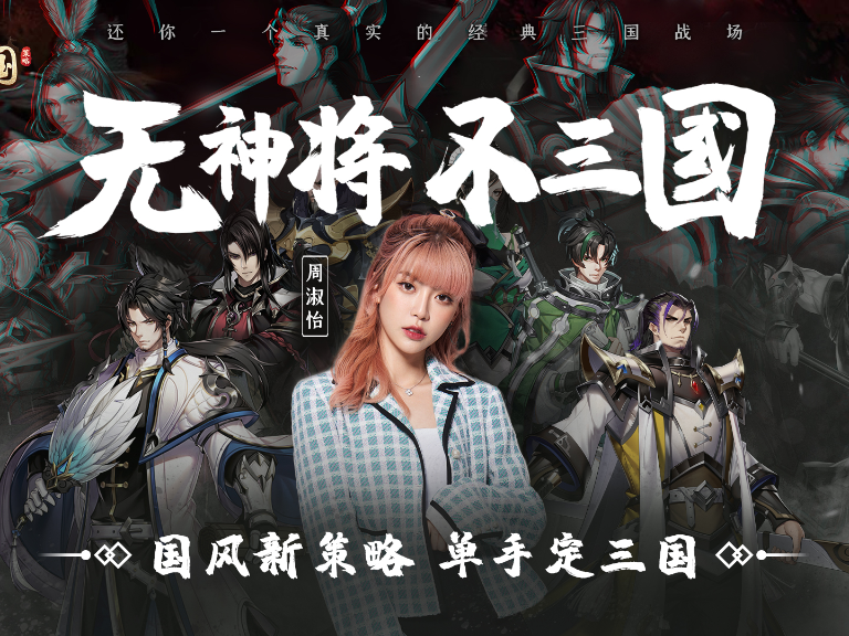 游戏视频图-三国_lys0228-站酷ZCOOL