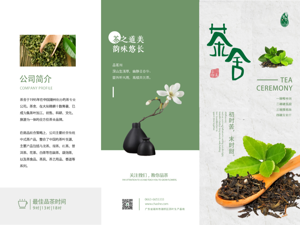 三折页_BABT-站酷ZCOOL