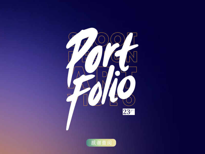 Yan.作品集_洋洋洋Home-站酷ZCOOL