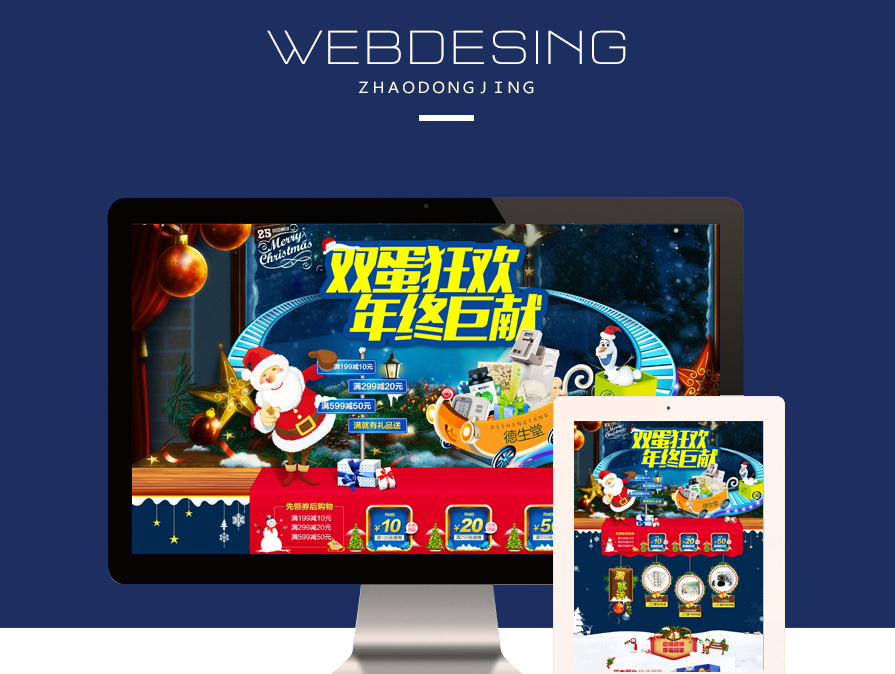 2015年圣诞节页面_坚果jing-站酷ZCOOL