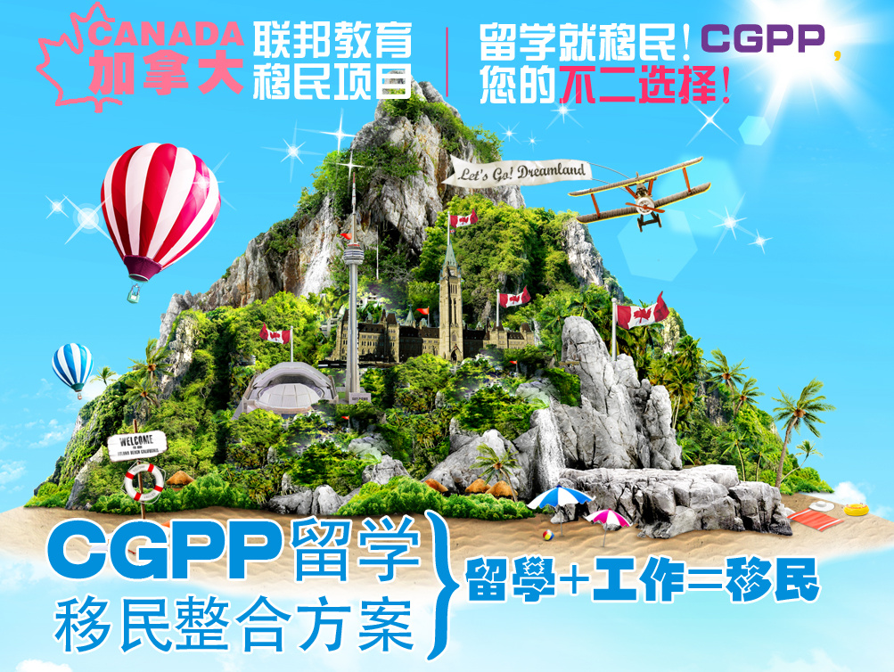 CGPP项目之安大略省专题页_snowlsj-站酷ZCOOL