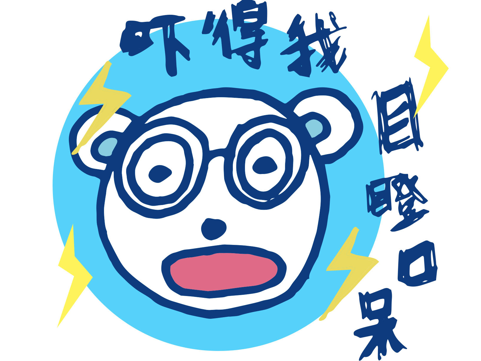 个性一家_Zsophia-站酷ZCOOL