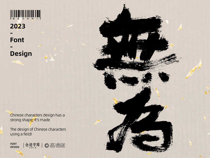 字酷集27_高德国设计-站酷ZCOOL