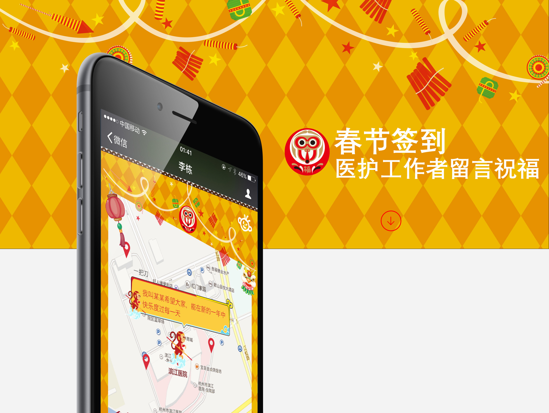 春节祝福语留言_DXY企业业务UED-站酷ZCOOL