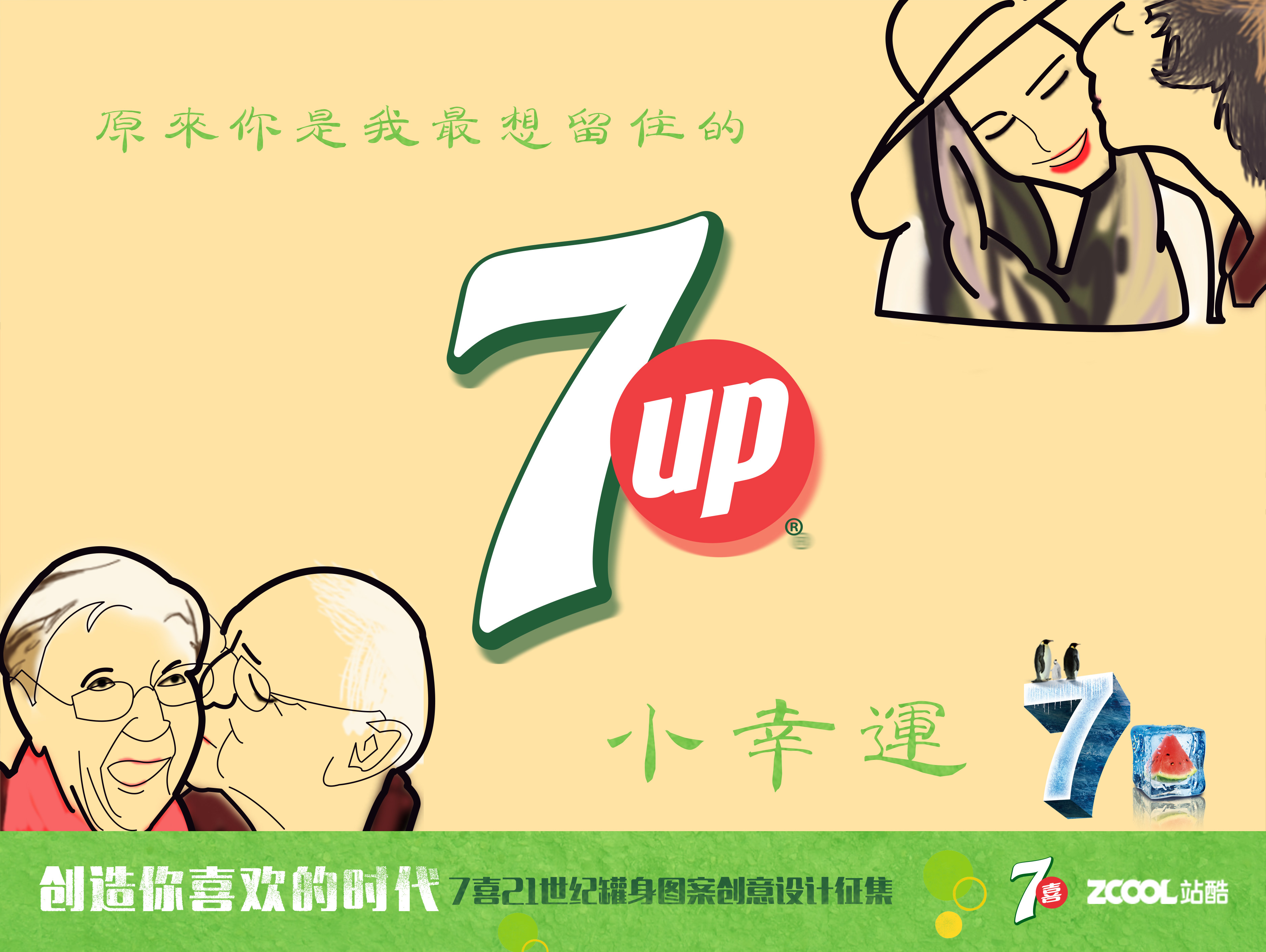 LUCKY_Diamond魏-站酷ZCOOL