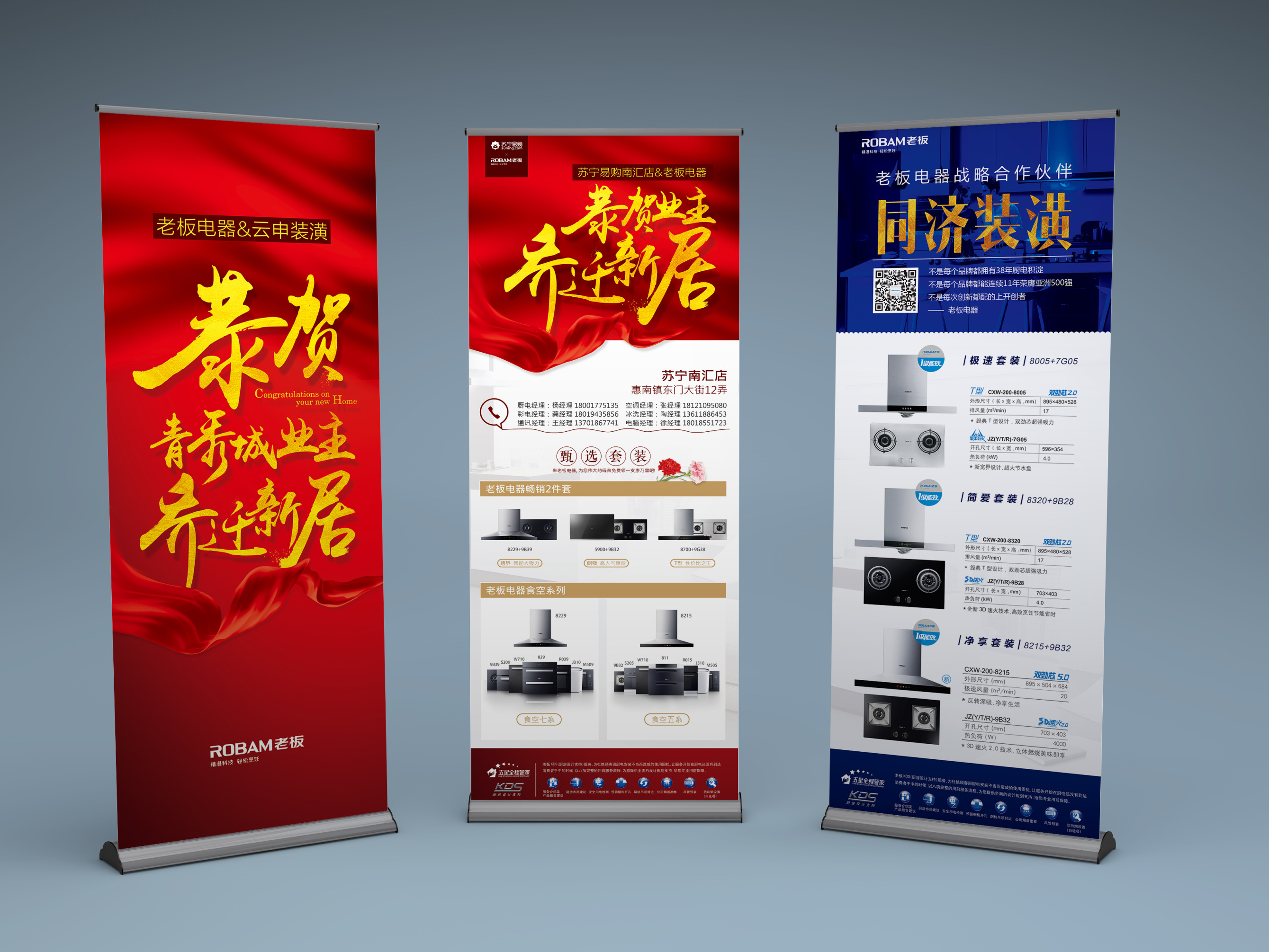 易拉宝及x展架设计_alon是我啊-站酷ZCOOL