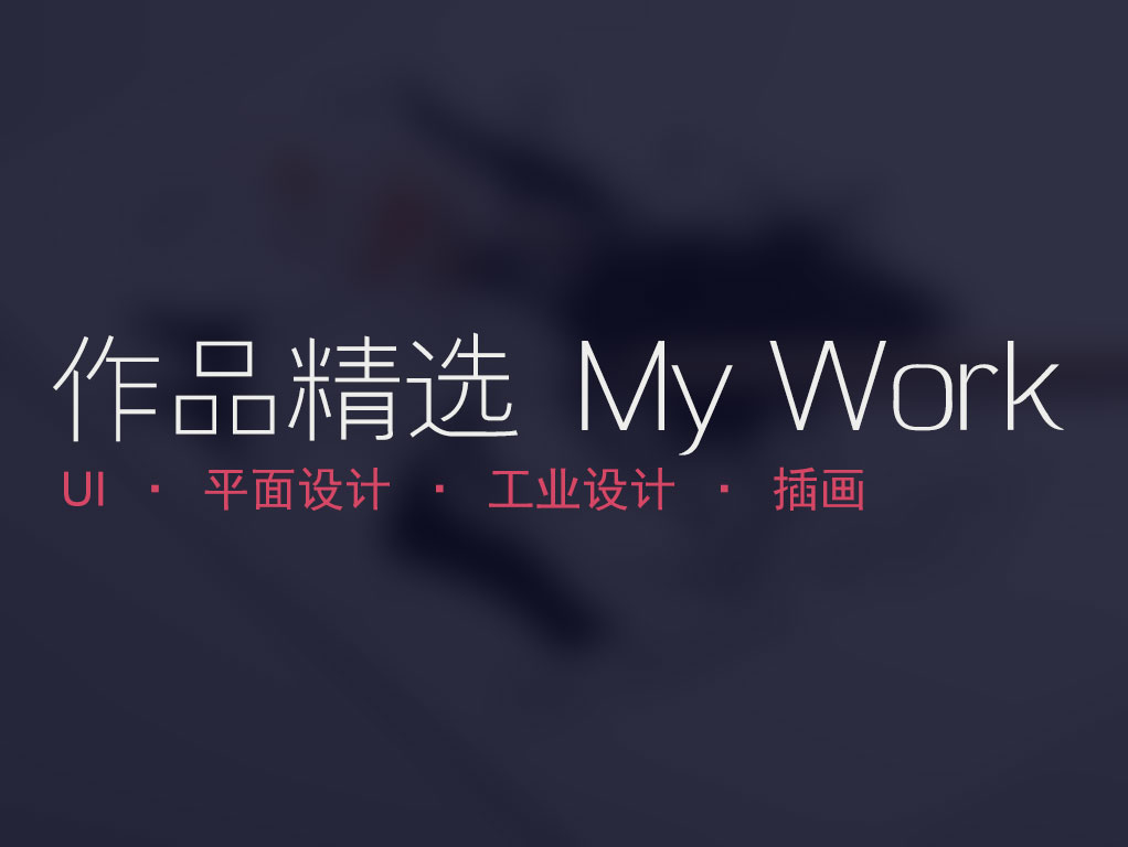 作品整理_Kwin_Lin-站酷ZCOOL