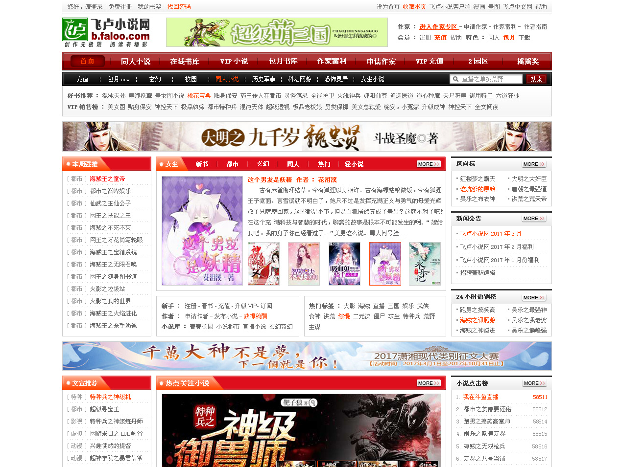 飞卢小说_lyh小提莫-站酷ZCOOL