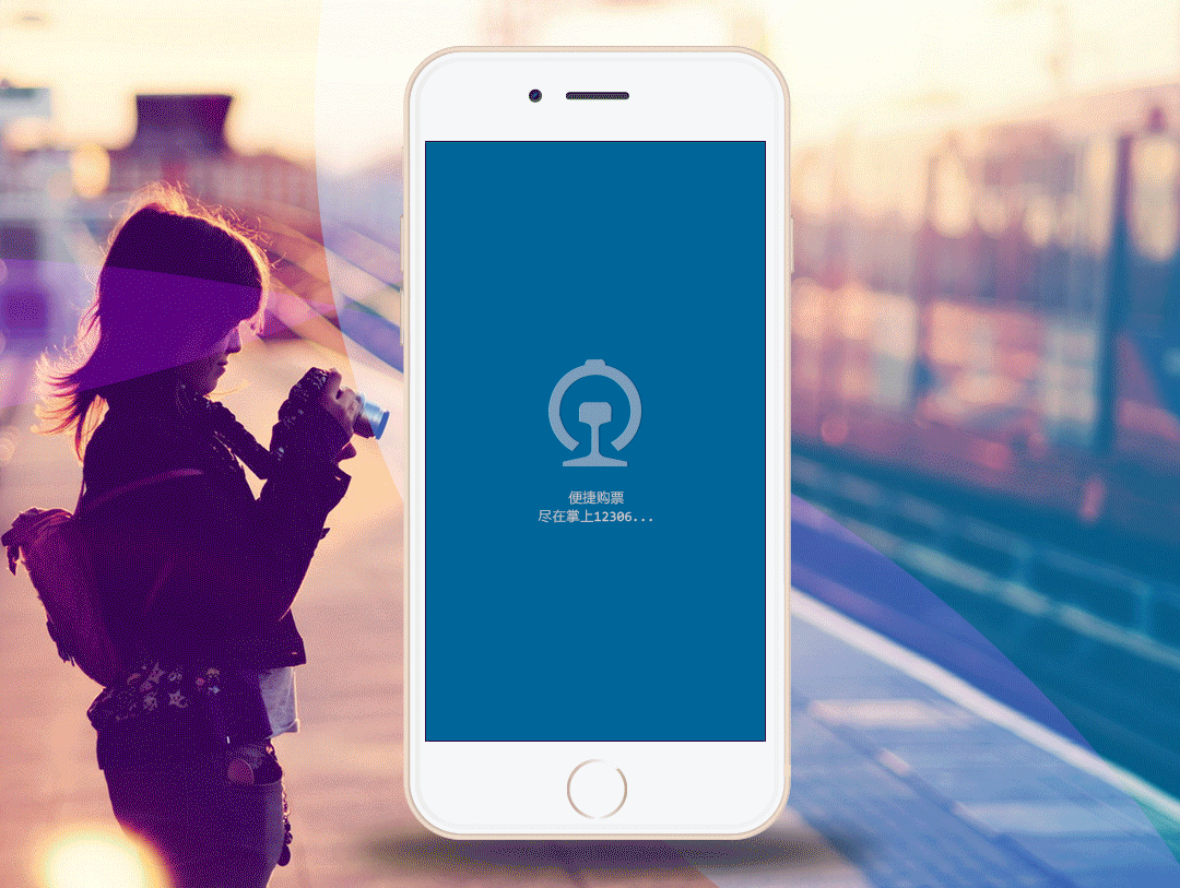 理想中的12306手机app购票软件UI_西門吹雪-站酷ZCOOL