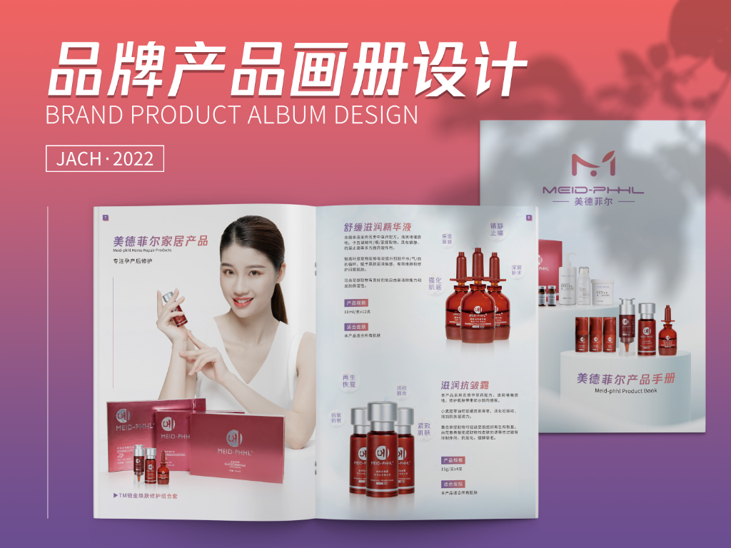 品牌产品画册设计_JACH朱海军-站酷ZCOOL