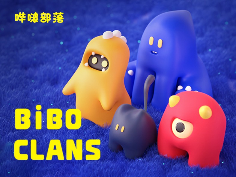 BIBO CLANS 丨 哔啵部落 儿童向IP组合设计_在下林某人L-站酷ZCOOL
