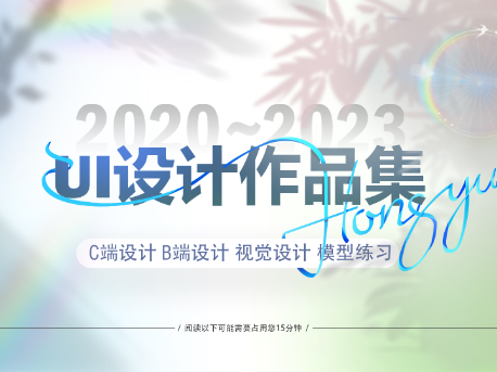 2023作品集_Z503683505-站酷ZCOOL