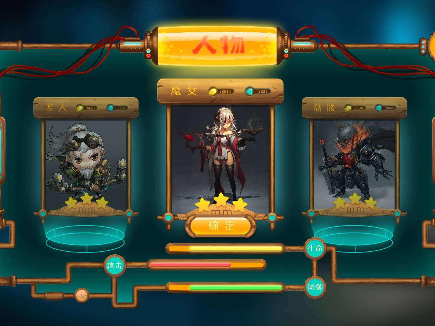 游戏ui（角色来源于网络）_sangouzi-站酷ZCOOL