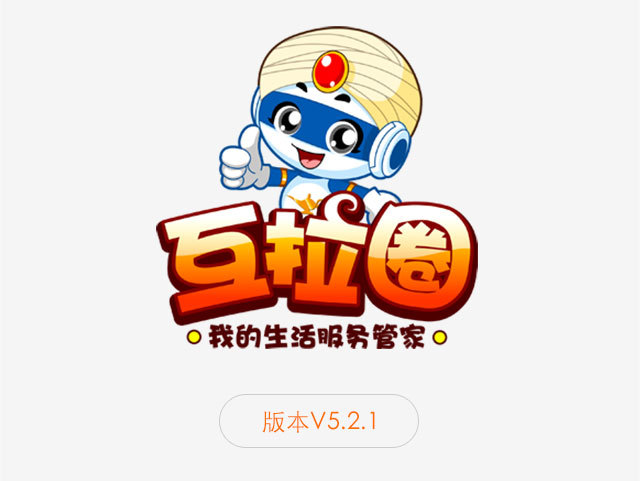 互拉圈App界面（商家端及会员端部分）_Lina_0703-站酷ZCOOL