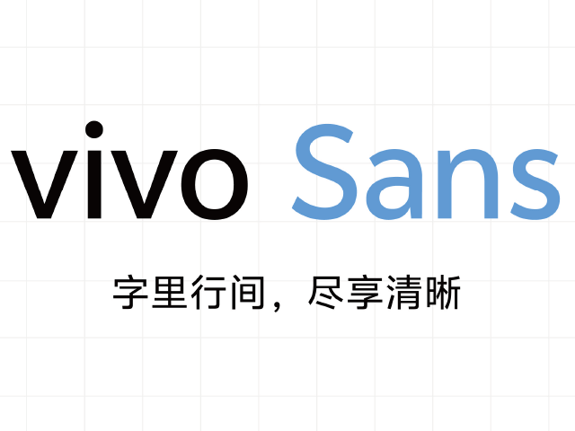 vivo Sans：字里行间，尽享清晰_方正字库-站酷ZCOOL