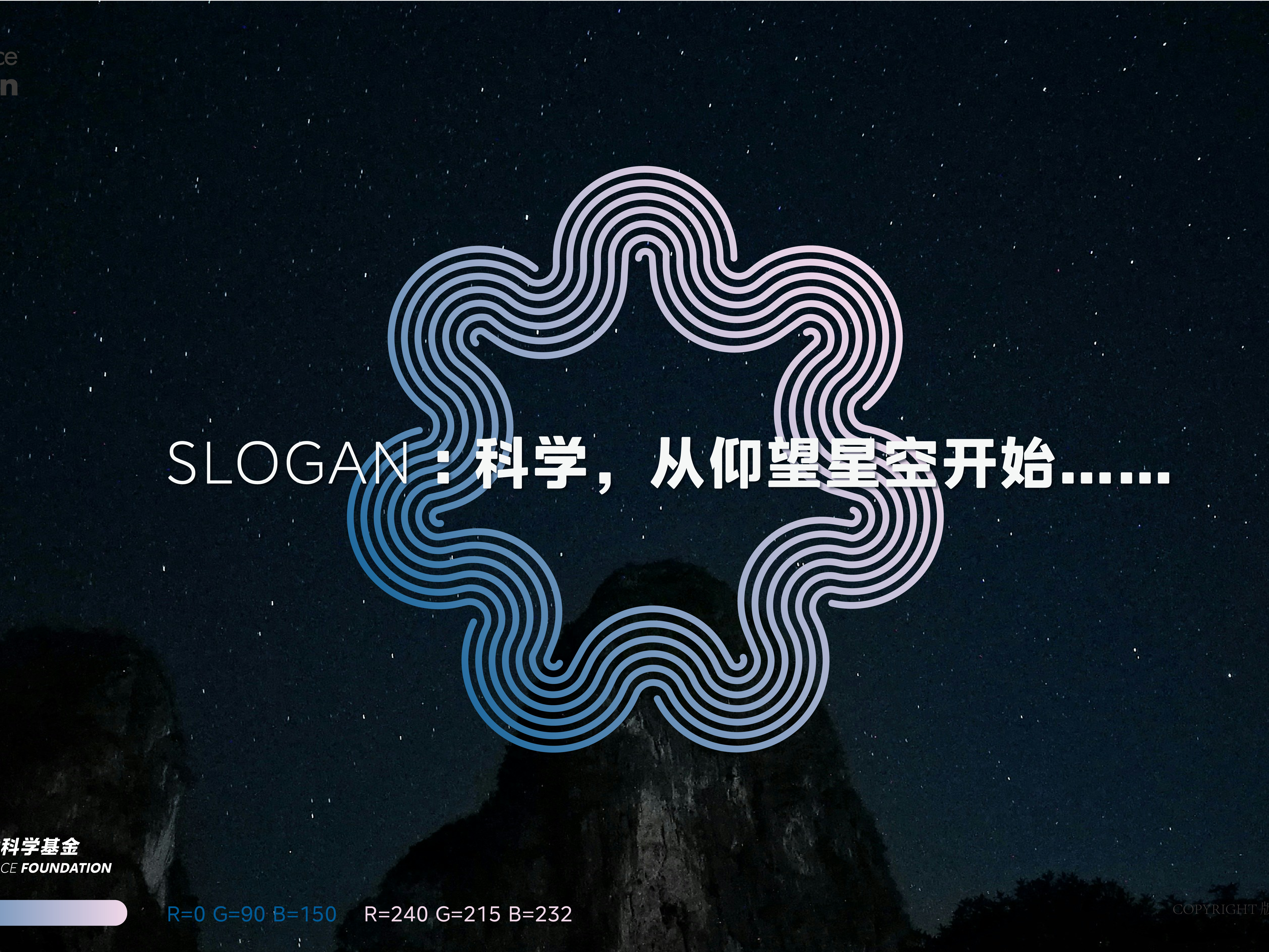 何享健科学基金LOGO设计_HELLO富先生-站酷ZCOOL