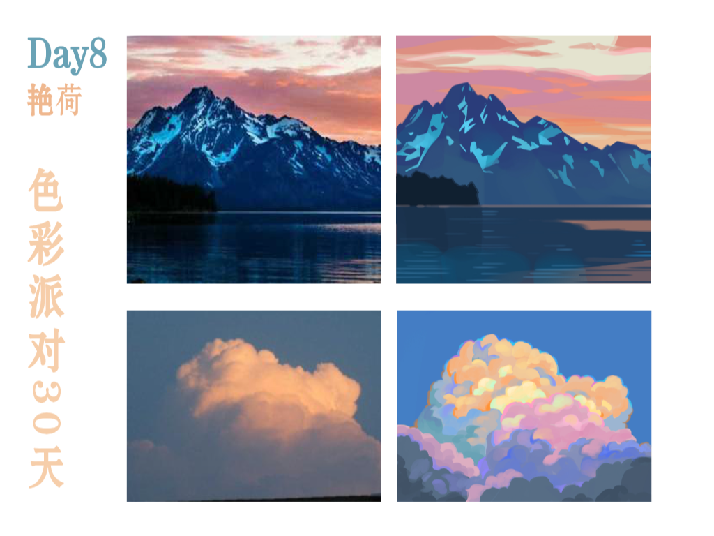 色彩派对30天day8_yanhe777-站酷ZCOOL