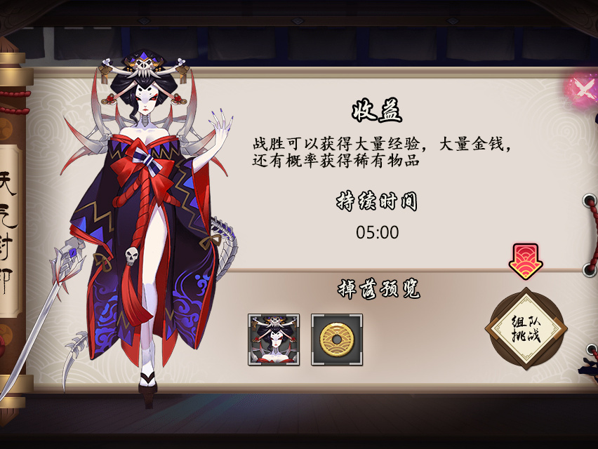 阴阳师界面_大妞子0506-站酷ZCOOL