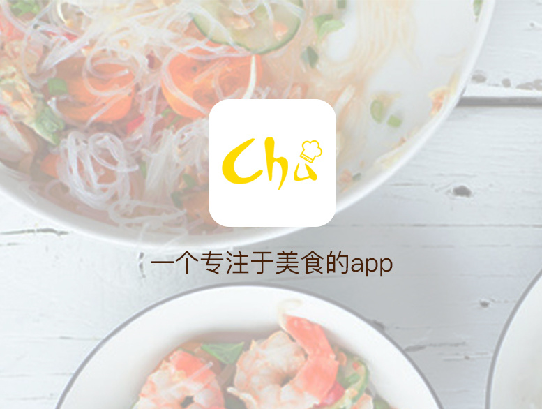 chu~美食app_Seralyna-站酷ZCOOL