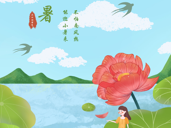 小暑_周十一u-站酷ZCOOL