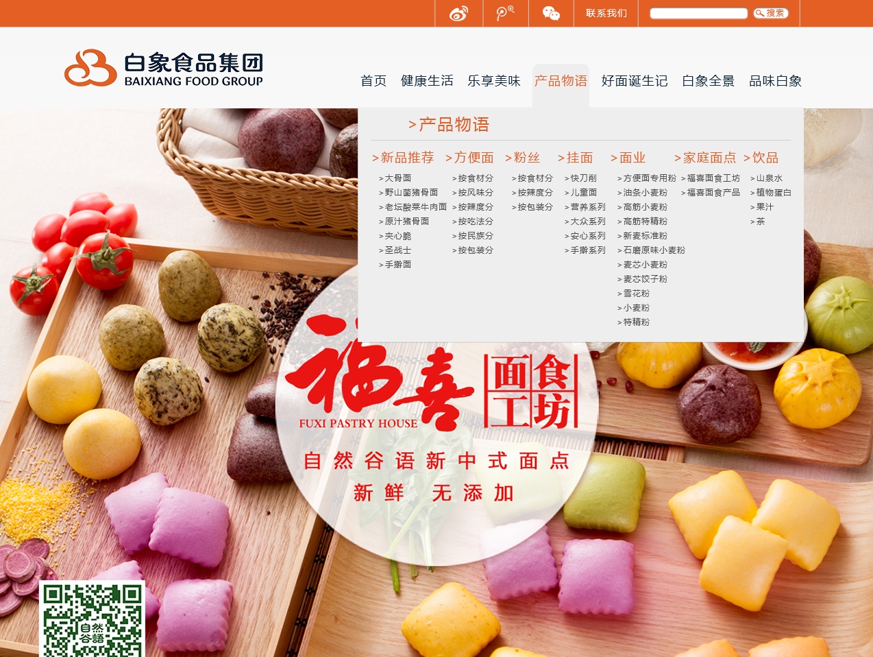 白象食品 改版_SpeedG-站酷ZCOOL