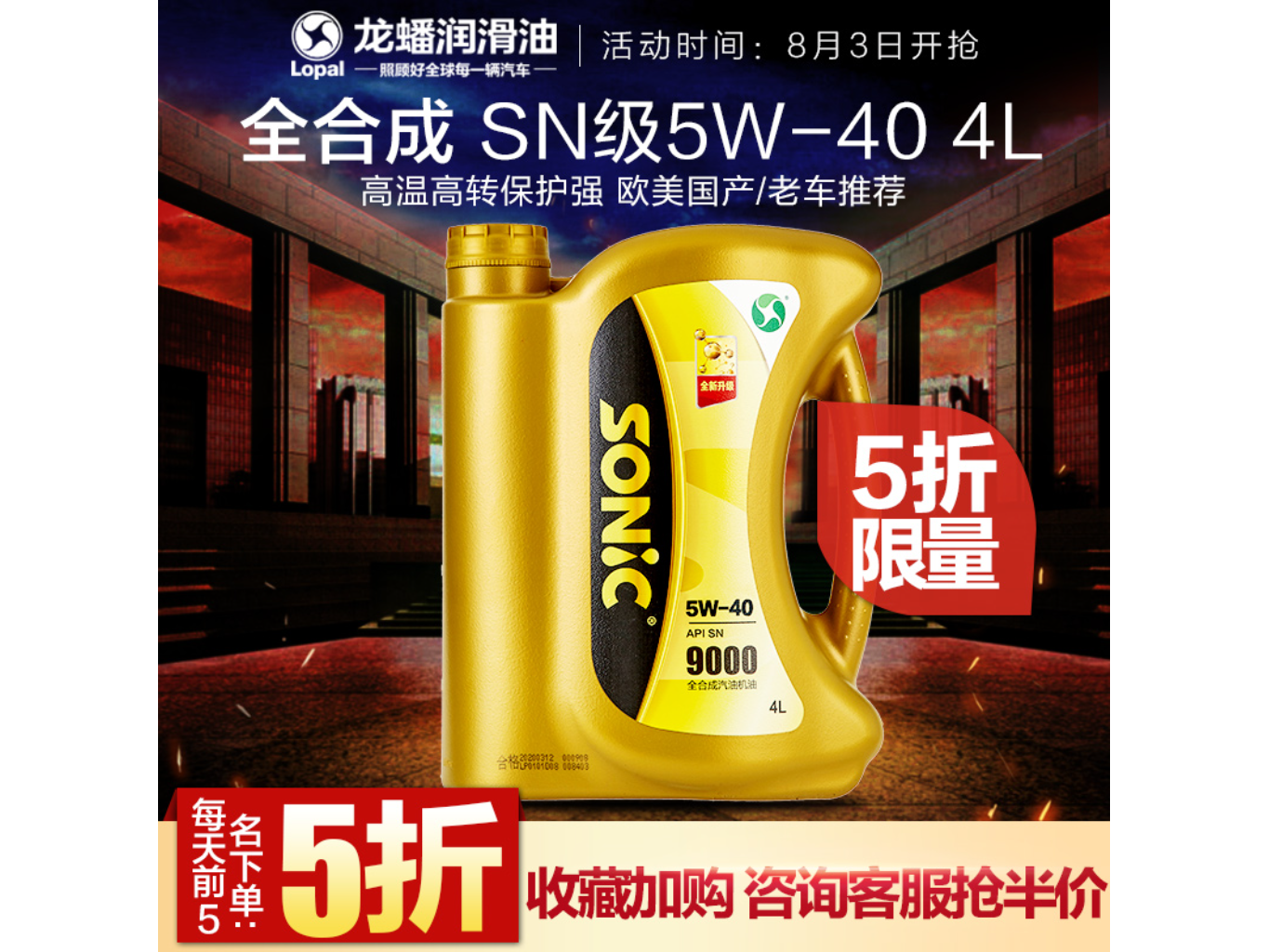 机油润滑油 直通车合集_WZZ十里夏-站酷ZCOOL