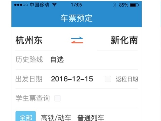我的12306设计_zoudan6129-站酷ZCOOL