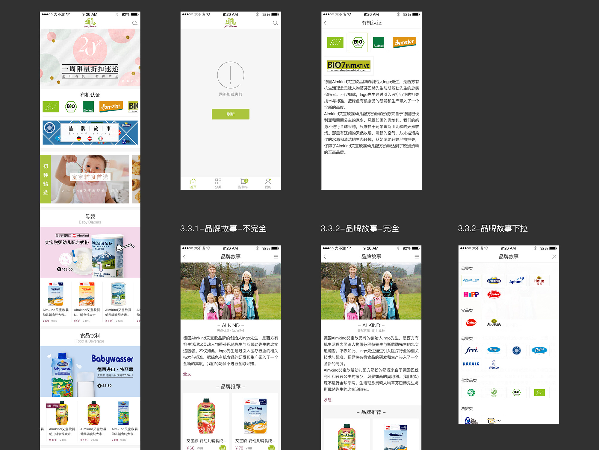 一套UI界面01_大不溜-站酷ZCOOL