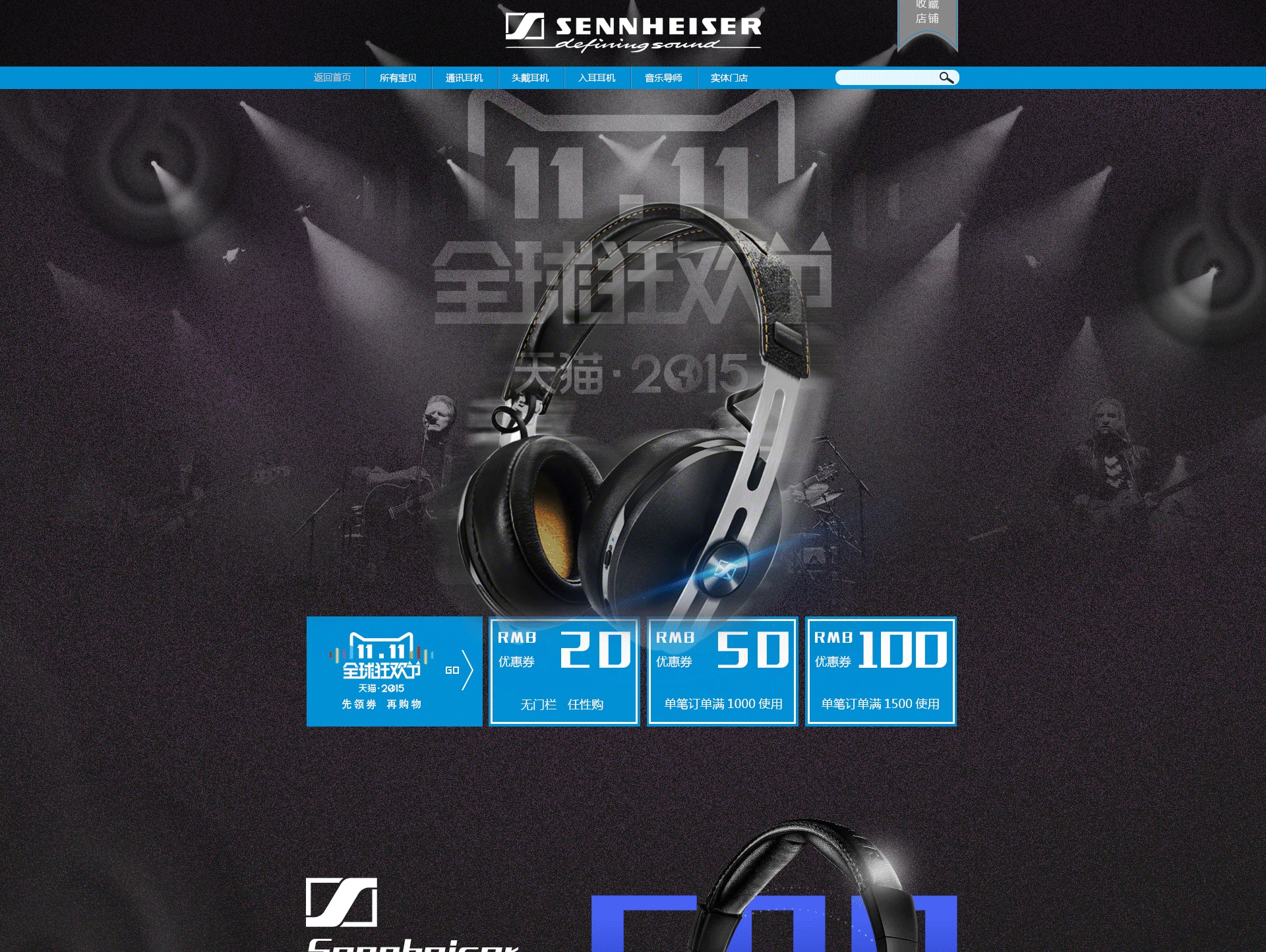 天猫双十一电商活动（耳机类）_叫我24253-站酷ZCOOL