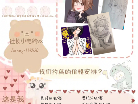 画社接稿宣传_sky小电-站酷ZCOOL