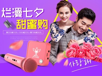 七夕情人节专题海报_一尾鱼4ever-站酷ZCOOL