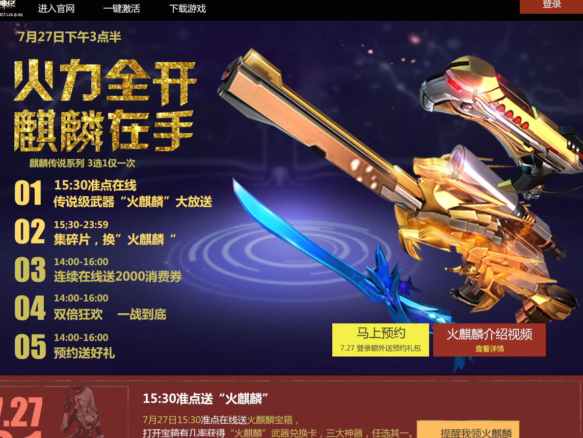 枪神纪（临摹）_晨风527-站酷ZCOOL